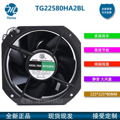 TG22580HA2BL-7P-C原装九龙风机AC220V7扇叶全金属耐高温散热风扇