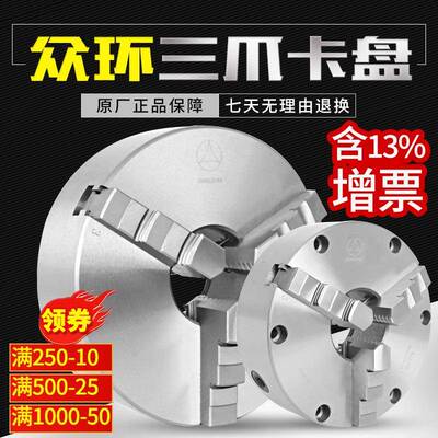 三爪卡盘众环K11250手动三抓自定心数控机床车床卡盘16020032080