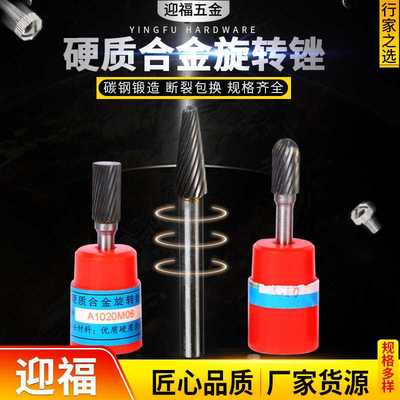 硬质合金打磨头旋转锉电钻挫刀修边毛刺A型C型L型圆柱钨钢打磨头