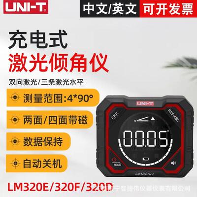 优利德LM320D/LM320E/320F数显倾角仪电子角度仪测角度尺带磁水平