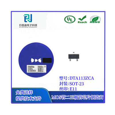 贴片三极管DTA113ZCA  丝印E11  SOT-23 数字晶体管  源头厂家