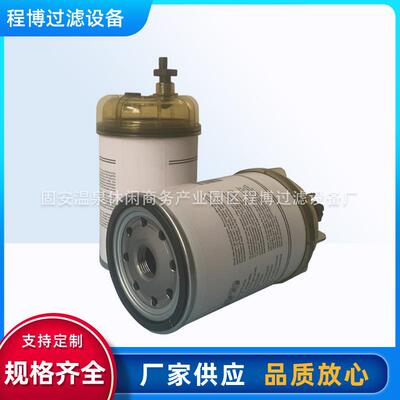 8159975油水分离滤芯8159974滤芯机油滤芯燃油滤芯