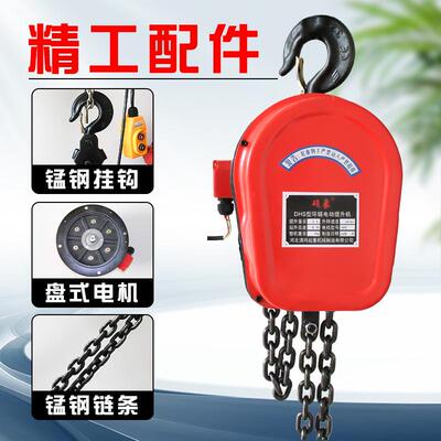 IPBHS环链电动葫芦3D8V固定钩式提升机3T5T010T电动挂倒链起重葫
