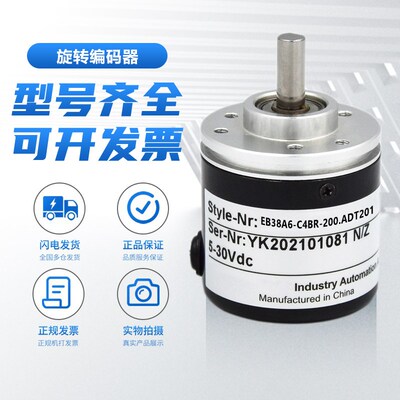 全新宜科型旋转编码器EB38A6-C4BR-200.ADT201 1000 360质保1年