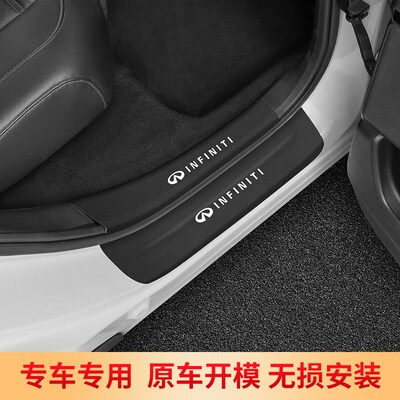 英菲尼迪QX50门槛条Q护0L迎宾条踏板自粘保5胶防踩专用内饰改装饰