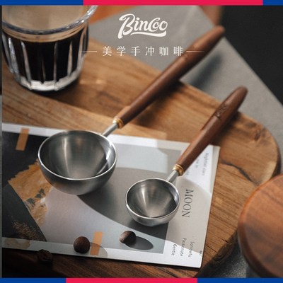Bno咖啡勺胡桃木咖啡粉量勺盛咖啡豆专用克数勺长柄