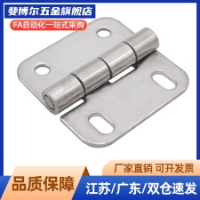 SHPSNA5/SHPSNA6/SHPSNA8同款 不锈钢圆腰形孔蝶形铰链