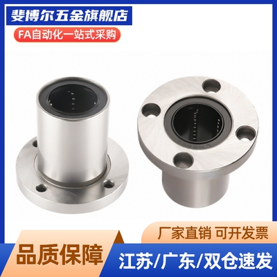 直线圆法兰轴承LMF6 8 10 12 13 16 20 25 30 35 40 50 60 80 UU