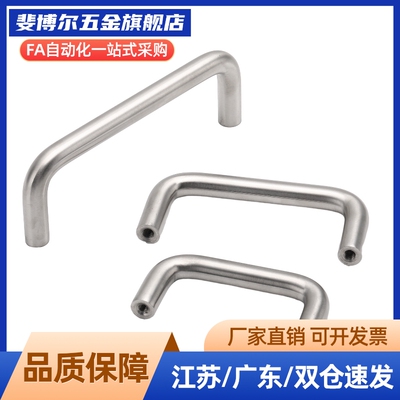 U型把手圆形U型把手UWAN10-80/100/110/120/125/160/200/250-27/5