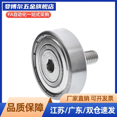 外螺纹轴承 BJL01/02/11/12-D6/7/8/9/10/13/15/16/19-L4 5 8 12