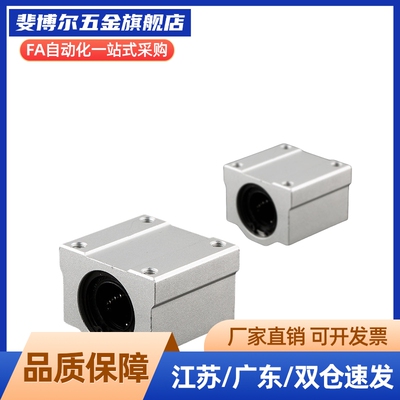 直线滑块光轴箱式轴承座LHBB/LHBBW-6 8 10 12 16 20 25 30 35 40