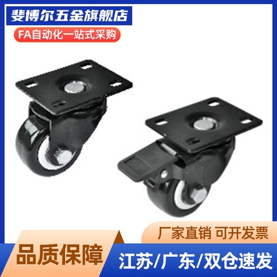 JHECKJ01脚轮PA UA聚氨酯CKK01-D50/02-D40/D100/D125/JHEB