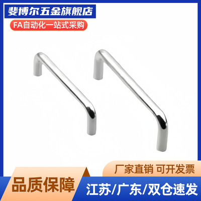 U型把手圆形钢拉手PULB-60/100/135/160 PULBS-100/135