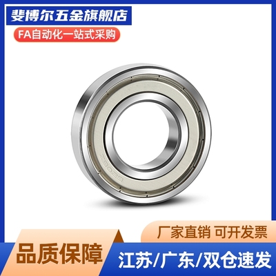 带法兰滚珠轴承 双盖式 FL686ZZ FL688ZZ FL692ZZ FL693ZZ高品质