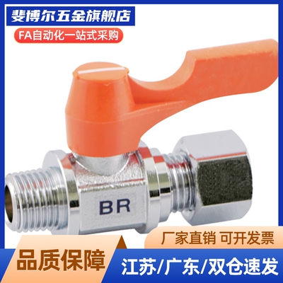 小型球阀   BBPJ628/629/93/BBRPTF/BBRPT11/22/33 替标准
