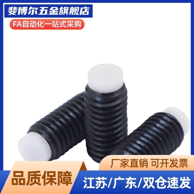 带聚缩醛防撞止动螺栓 缓冲器胶头螺丝替代SBPP3-5