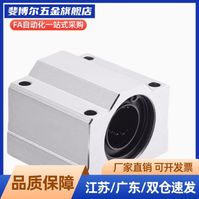 加长直线轴承座SC8 SC10 SC12L SC13 SC16 SC20LUU耐高温钢保滑块