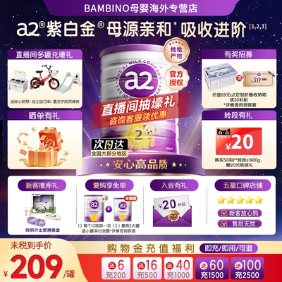 a2紫白金二段奶粉澳洲原装进口婴幼儿2段900g单罐 6-12个月适用