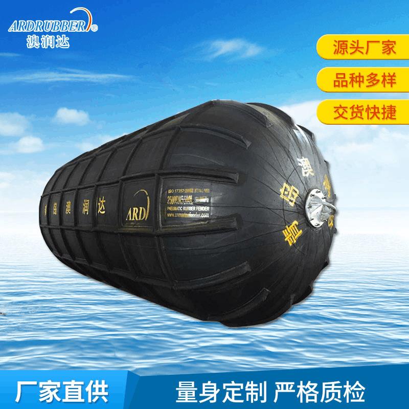 橡胶充气护舷舰艇靠泊充气靠球船舶码头防护用圆柱体橡胶护舷