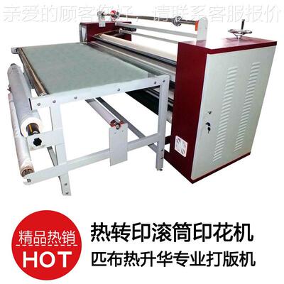 滚筒热转印机 烫画机  数码印花转印机roll heat press machine