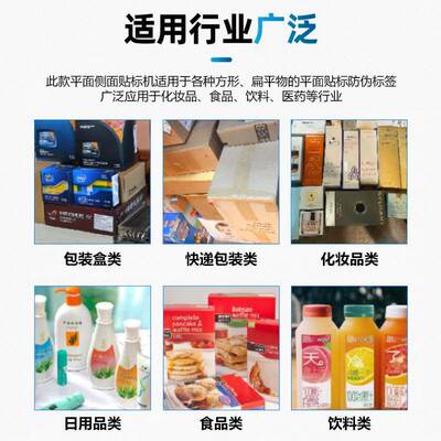 半自动贴平面不标机打印纸标签飞机盒卡片纸小型贴QRU头干胶标签