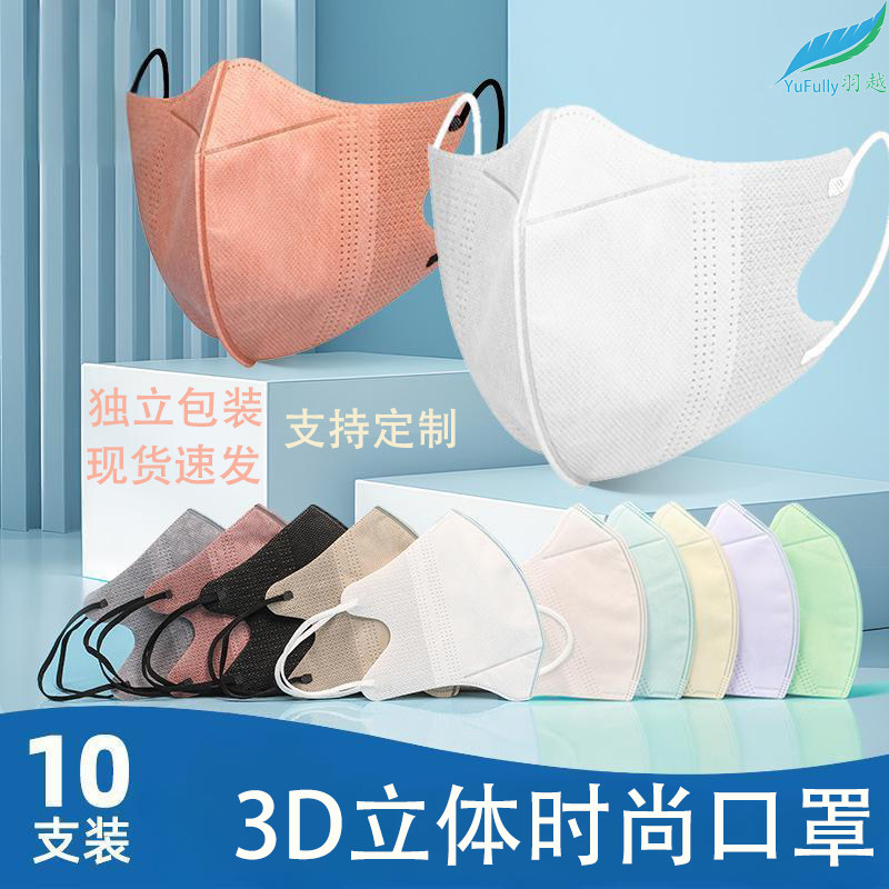 包邮一次性3D立体口罩V脸高颜值口罩防尘口罩厂家成人独立包装