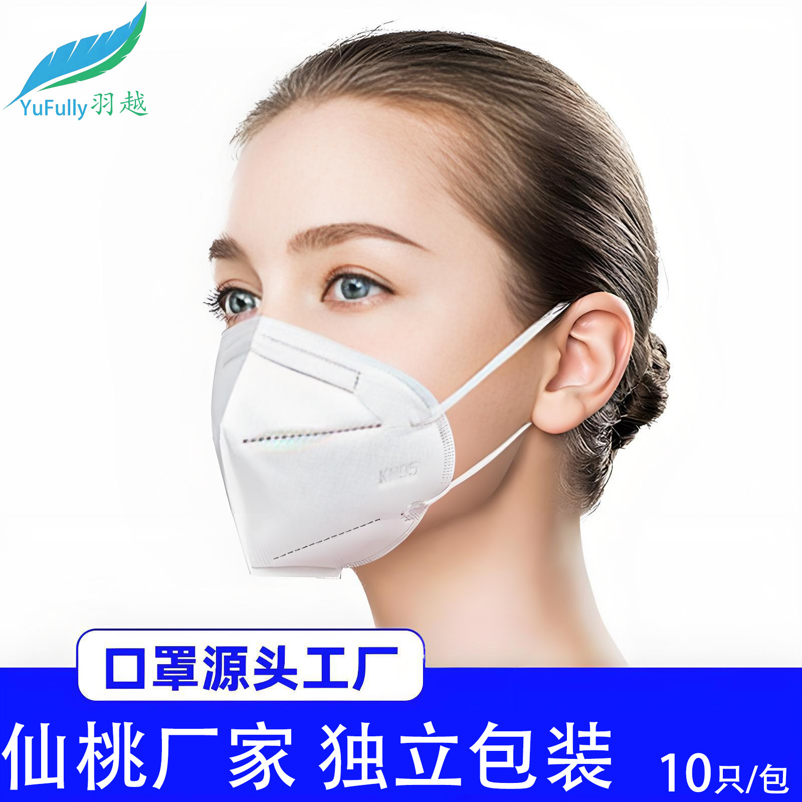 包邮一次性口罩成人KN95口罩防尘四层防护欧版黑色白色口罩厂家