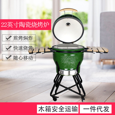 陶瓷烧烤炉 Kamado Grills BBQ 焖熏炉出口木炭炉蛋形烤肉炉22寸