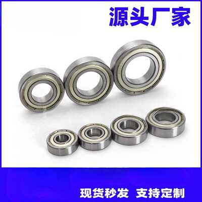 不锈钢深沟球轴承S608ZZ至全系列