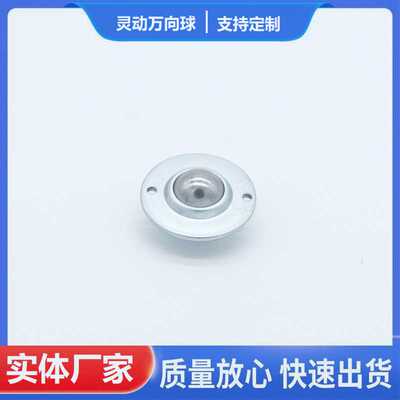 圆盘二孔安装 BCHE55万向球 一寸主球 C-8L牛眼滚珠轴承 尼龙球