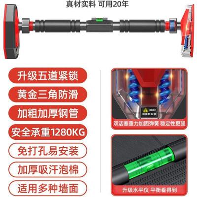 Horizontal bar.Fitness equipment Pull-up device,no punching