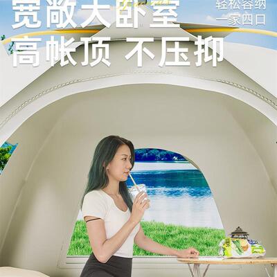 Tent outdoor fully automatic 3-4 pairs帐篷户外全自动3-4双人