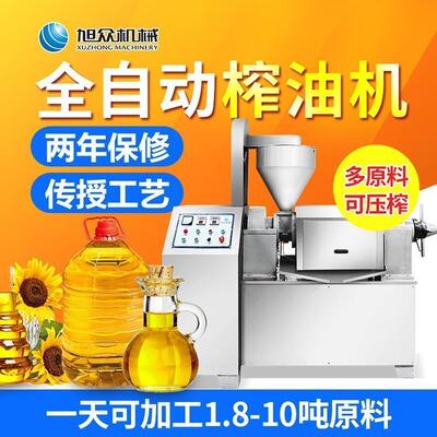 商用榨榨油机菜多KWG功能花麻生大豆籽芝油压榨机油坊专用压出油