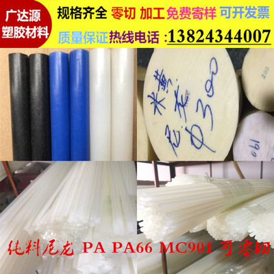 白色pa66尼龙板 实心尼龙棒 耐磨pa1010方块聚酰胺加工切零尼龙板