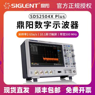 示鼎阳SDS254X PLUS数字波器5000SDS2504X采M带宽2G样率