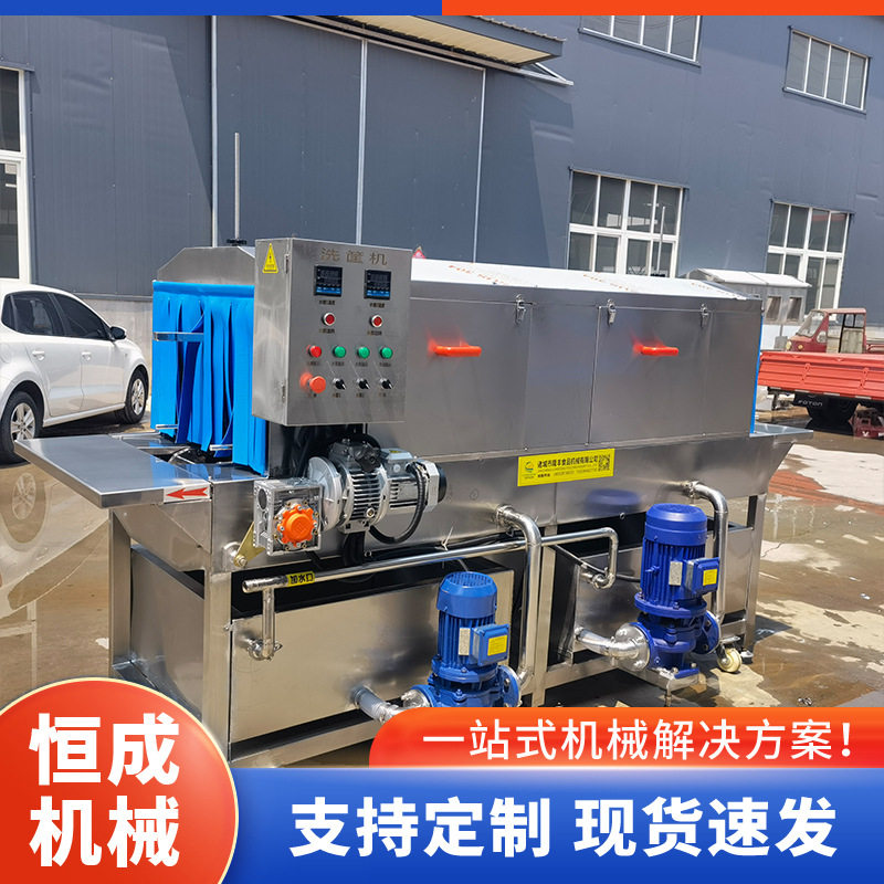 恒成大型蔬菜筐洗筐机高压鸡蛋筐清洗流水线食堂餐盘去油冲洗设备