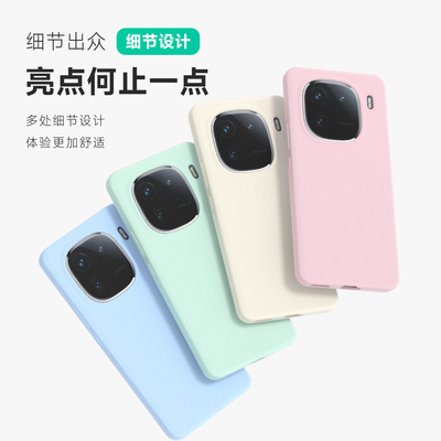 密素适用iqoo15手机壳新款iqoo12液态硅胶13保护套爱酷12防摔iqoo11系男女情侣iqooneo11/10/9纯色iqooz系列