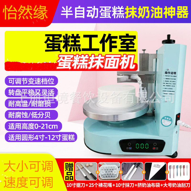 商用全自动蛋糕抹面机上色机 电动生日蛋糕抹胚机 涂抹奶油抹平机