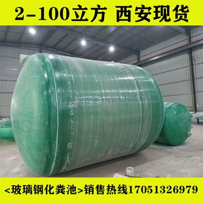 陕西咸阳西安渭南铜川商洛宝鸡汉中延安天水庆阳玻璃钢化粪池