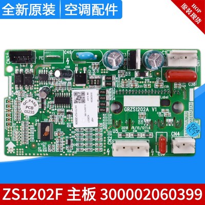 适用 00099 主板 ZSF  GRZSA