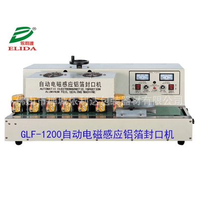 封口包装机蜂蜜瓶铝箔连续垫片封装机食品自动电磁感应铝箔封口机