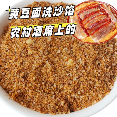 川味夹沙肉馅料龙眼肉馅料