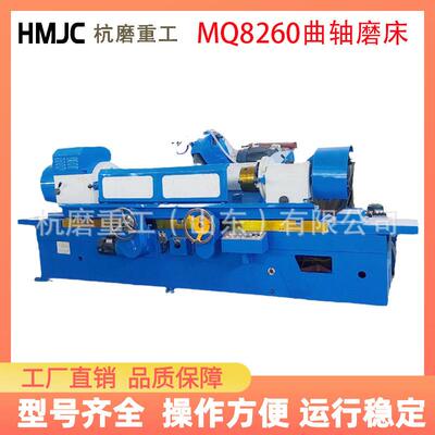 磨床供应MQ8260*2000高精度曲轴磨床8260*1600精密机械制造