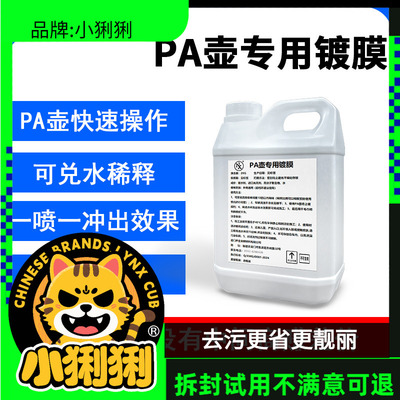 液体汽车漆面玻璃多用途清洁剂