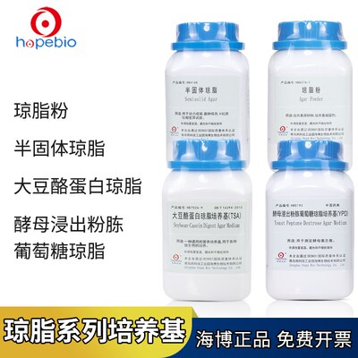 青岛海博 SS琼脂琼脂粉半固体琼脂大豆酪蛋白琼脂培养基(SA)实验