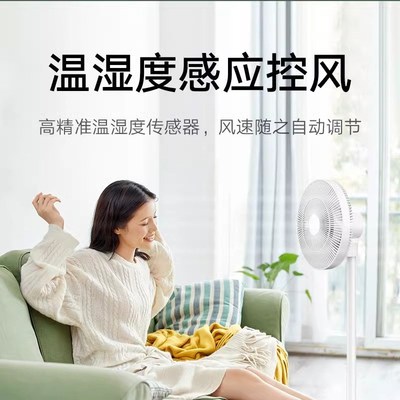 米家直流变频循环落地扇智能电池版家用省电风扇无线便携电扇