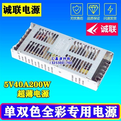 LED显示屏电源广告屏全彩屏变压器 LED电源 200W5V40A电源300W60A