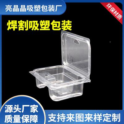 吸塑供内托厂家应透 白黑色明吸塑吸胶料包FVG装盒泡壳 塑包装