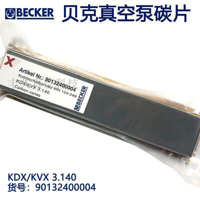 90132400004WN124-249贝克真空泵碳片叶片KDX/KVX3.140