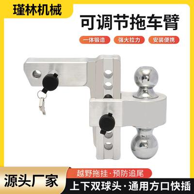 厂家供应可调节拖车臂铝合金2inch-6inch双球汽车牵引拖挂拖车钩